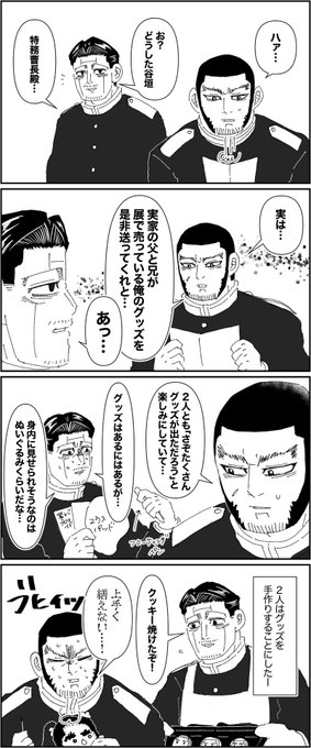 家族思いな谷垣一等卒です | Hakidame さんのマンガ | ツイコミ(仮)