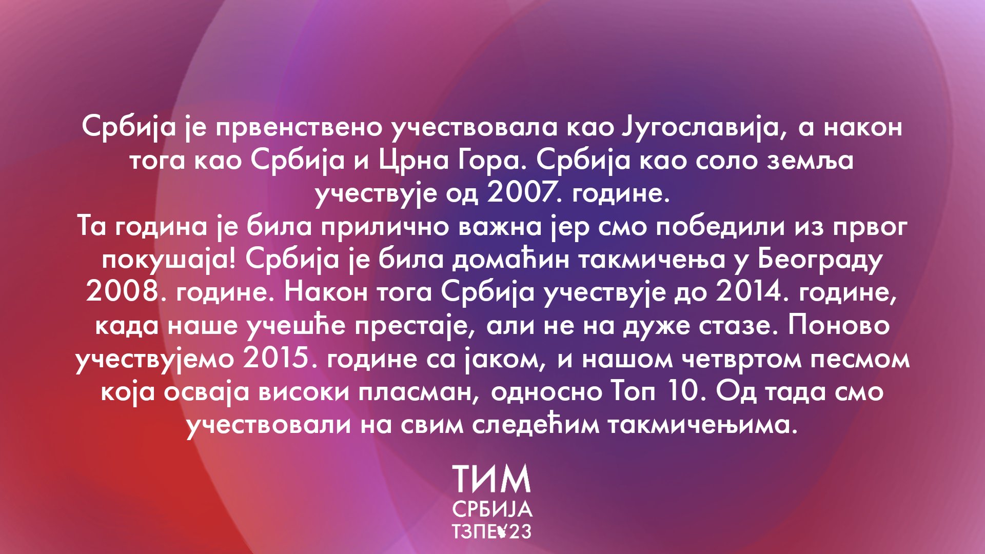 Team Serbia Esc Teamserbiaesc Twitter