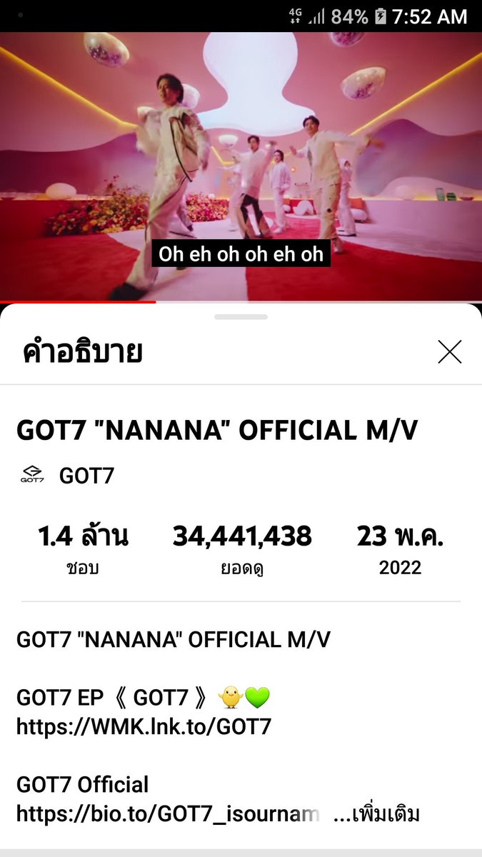 ญาโตตามวัย หัวใจ GOT7 💜 ️💚🥰 on Twitter: "RT @praeprae0325114: อย่าทิ้ง NANANA กันน่า เพลงกัซยัง ...
