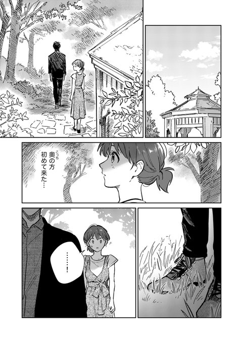 花ふるコロニーロット～26歳OL、ガーデニング男子に弟子入りする～ .. | comipo comics編集部 さんのマンガ | ツイコミ(仮)