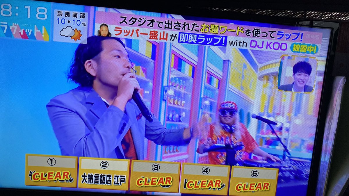 🍷日本 🍔ny 時々 España🇪🇸 On Twitter ラヴィット 見取り図 盛山 X Djkoo 朝から濃いな〜〜〜〜〜 ダブルヒガシ のチャンスを潰すdj Ww