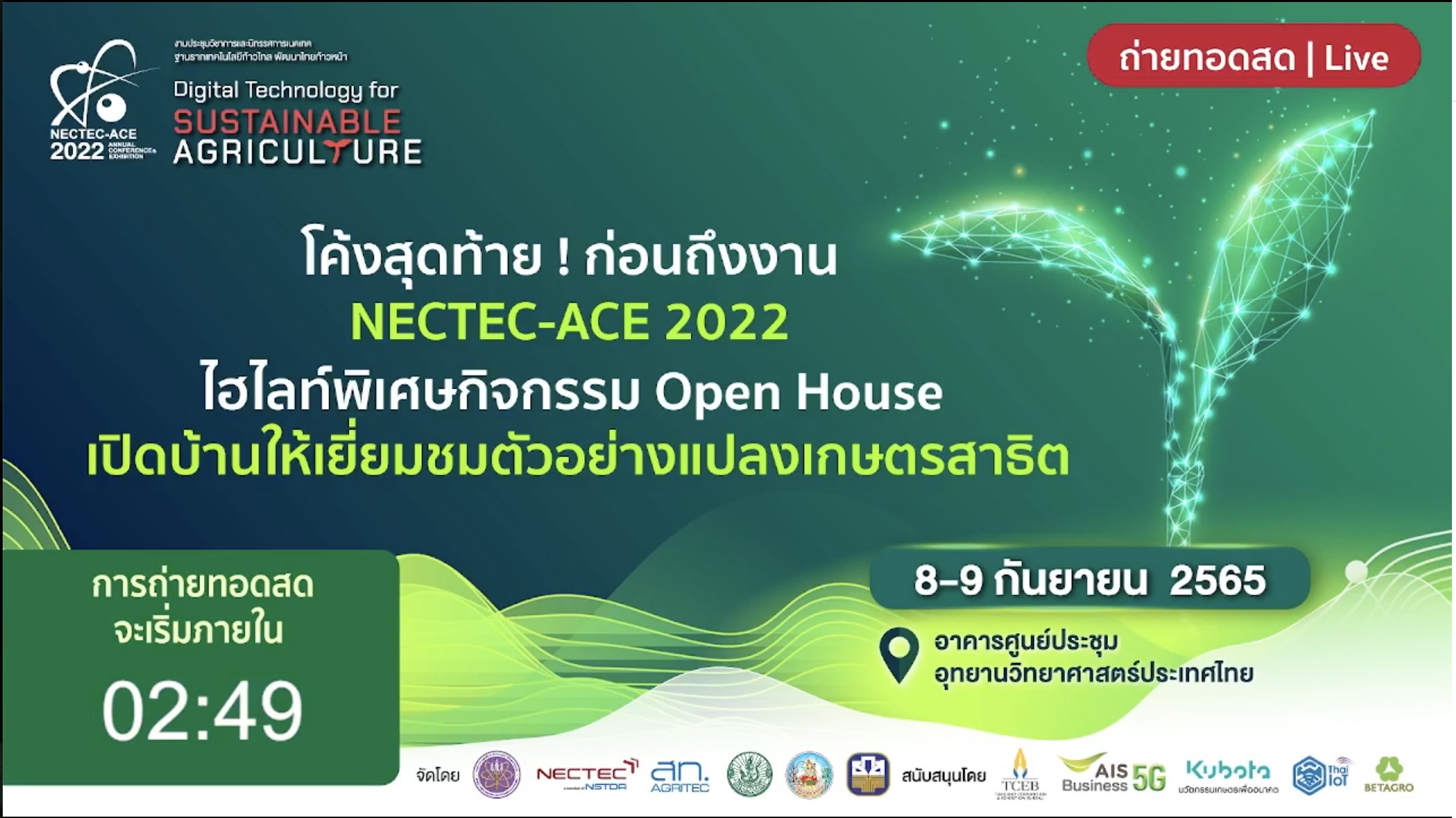 NECTEC (@NECTEC) / Twitter