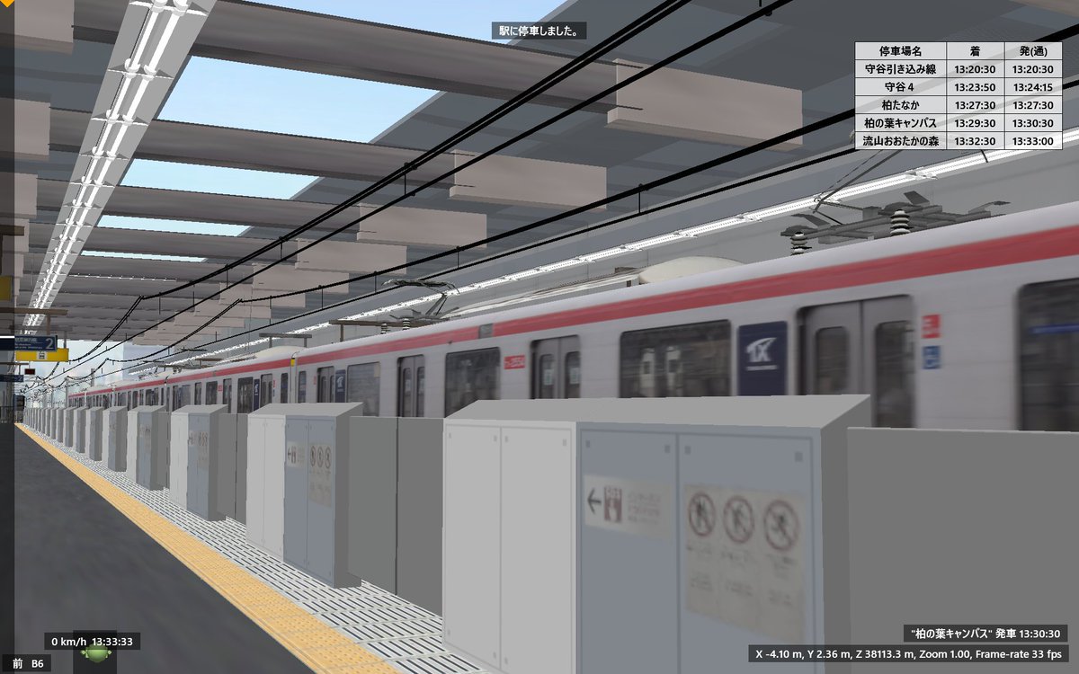 まつなみ on Twitter: "BVEつくばエクスプレス線、沿線風景手伝ってくださる方には先に公開しようと思います。いつでもご連絡ください。"