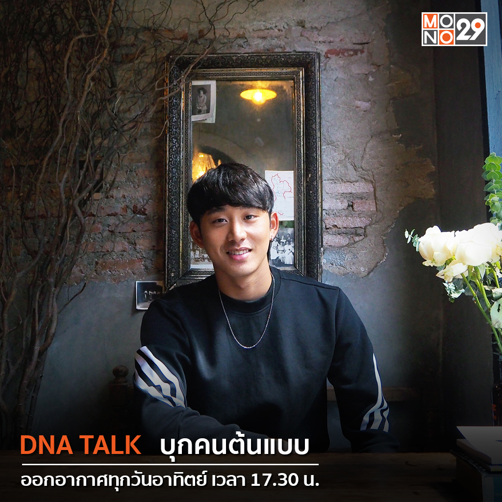 Mono29TV on Twitter: "ความสำเร็จ #ฉลามเอส ที่ไม่ได้มาเพราะโชค ต้องลงมือทำทั้ง “นักกีฬา-นักแสดง ...