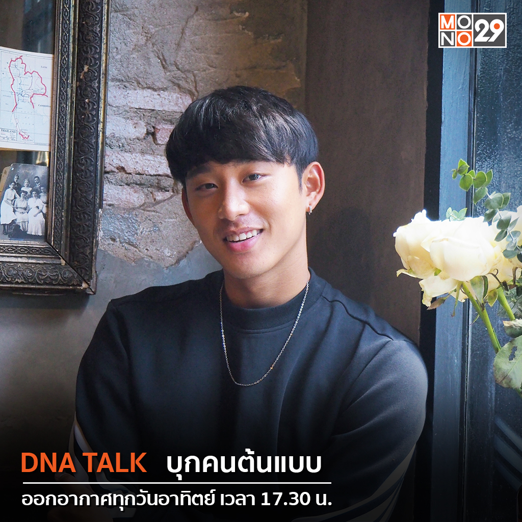 Mono29TV on Twitter: "ความสำเร็จ #ฉลามเอส ที่ไม่ได้มาเพราะโชค ต้องลงมือทำทั้ง “นักกีฬา-นักแสดง ...