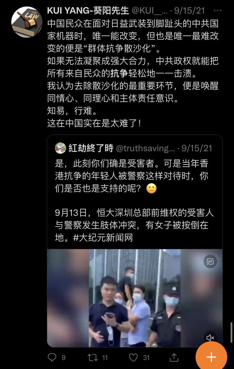 KUI YANG-葵阳先生 on Twitter: