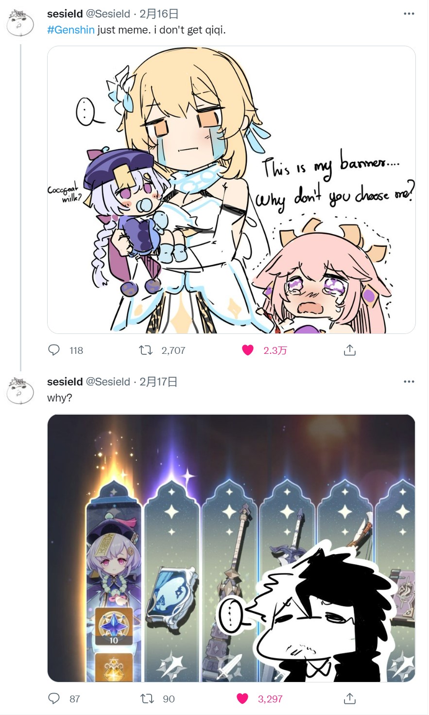 东风谷枣苗 on Twitter: "@Sesield https://t.co/GC3IQKoaUZ" / Twitter