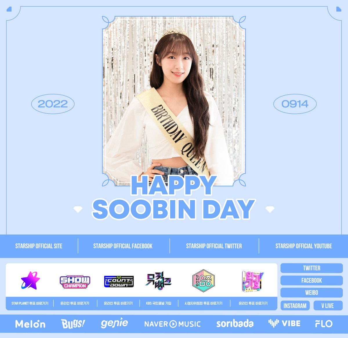 WJSN GLOBAL on Twitter: "220907 우주소녀 공식 팬카페 https://cafe.daum.net/WJSNcosmic #우주소녀 #WJSN #박수빈 ...