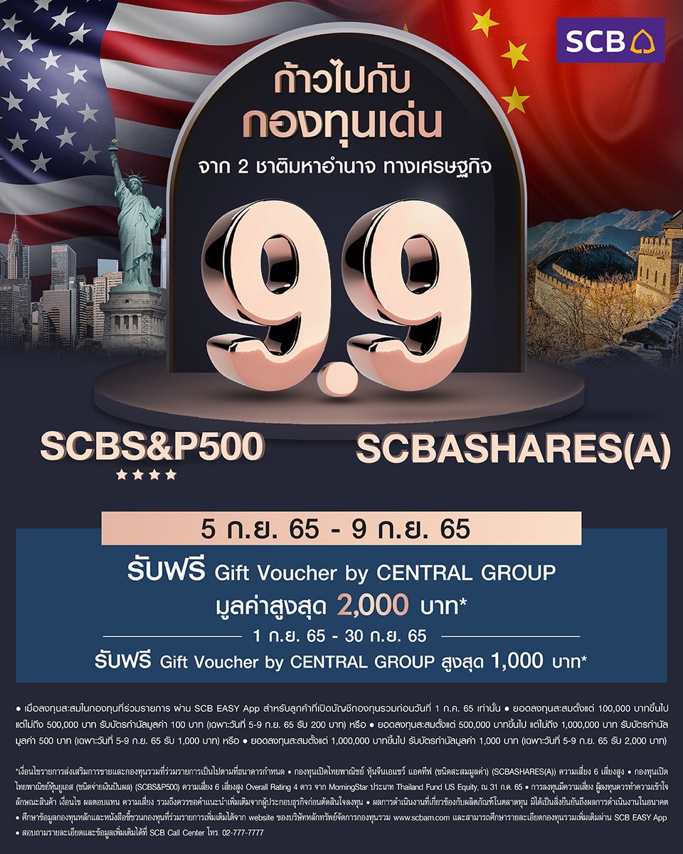 SCB Thailand on Twitter: "9.9 Special week ลงทุนในกองทุนเด่น SCBASHARES(A) และ SCBS&P500 ความ ...