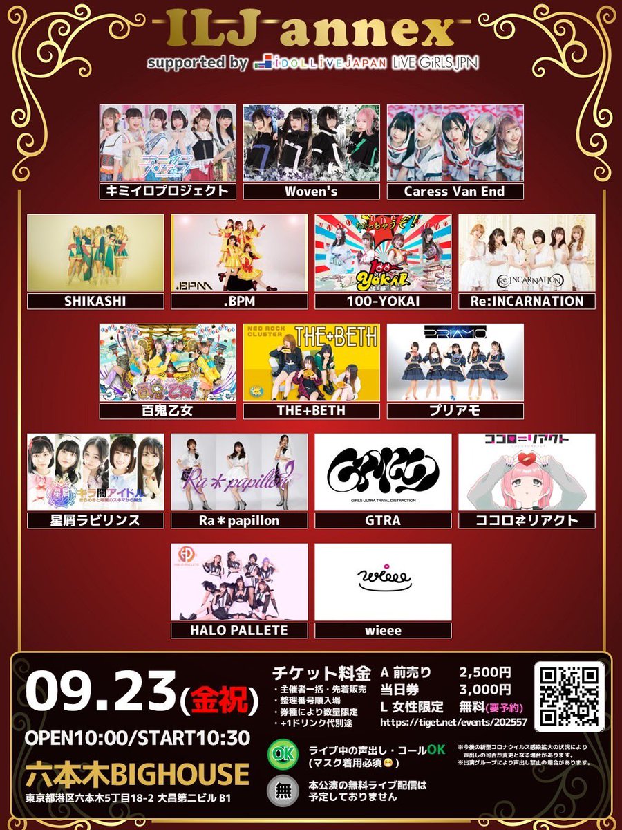 SHIKASHI[公式] on Twitter: "🗓9/23(金・祝) 1本目https://twitter.com/shikashi_info/status ...