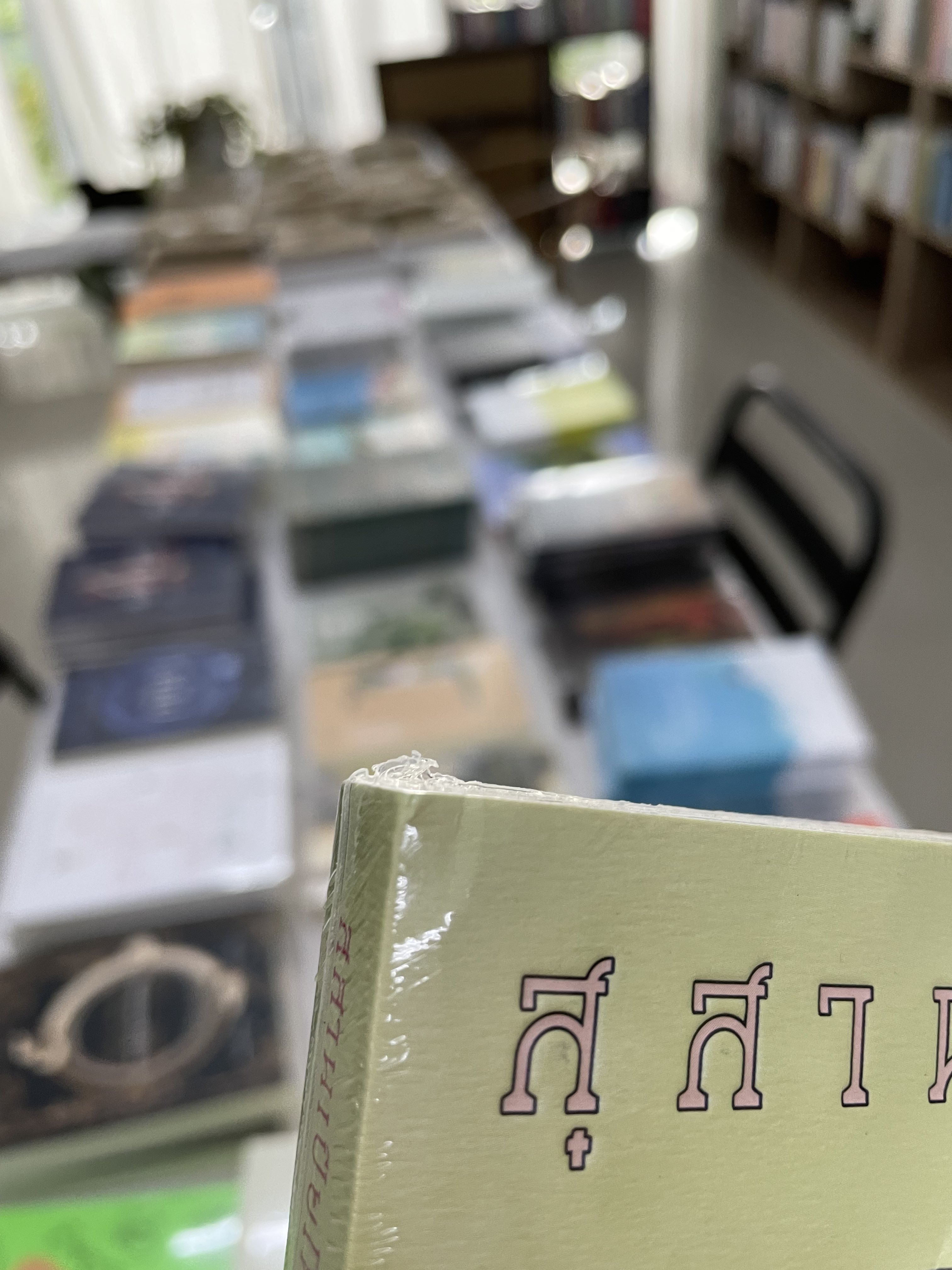 ร้านกลิ่นหนังสือ กำลังทยอยตอบนะค้า 🙏 On Twitter Sale หนังสือใต้โพสต์