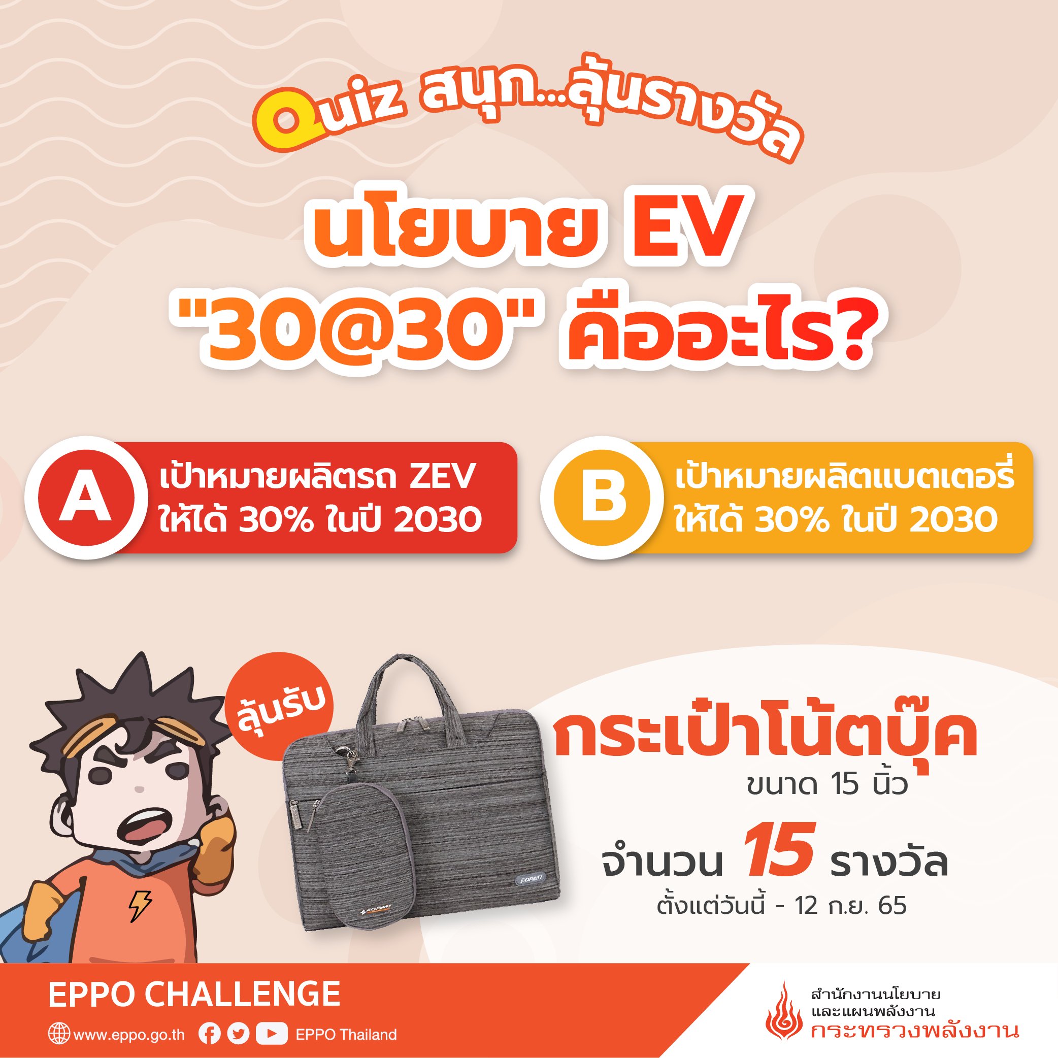 EPPO Thailand (@EppoThailand) / Twitter