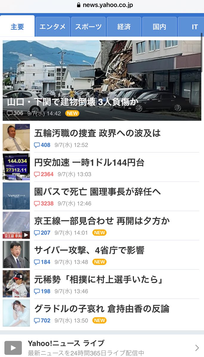 GSG｜倉持由香 on Twitter: "Yahoo! トップありがとうございます☺️良ければ皆さん読んでください〜！ グラドルの子どもはかわいそう？ アンチに毅然対応の倉持由香「息子には ...