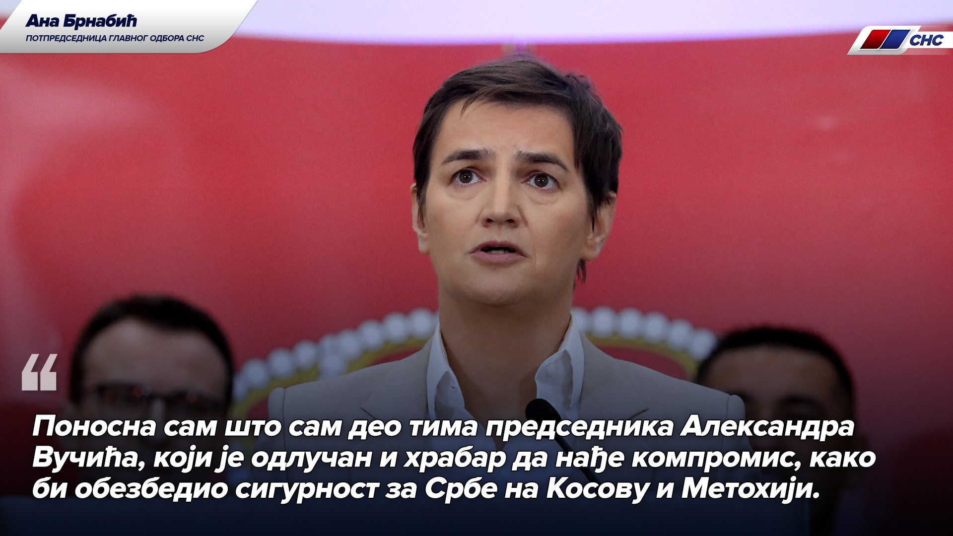 СНС СРБИЈА On Twitter Поносна сам што сам део тима председника