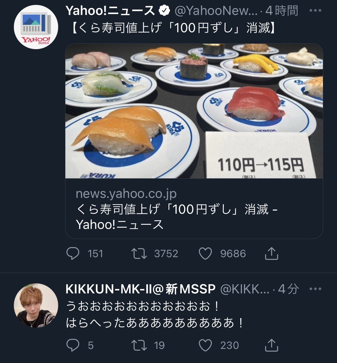 KIKKUN-MK-Ⅱ@新MSSP on Twitter: "うおおおおおおおおおおお！ はらへったあああああああああ！" / Twitter