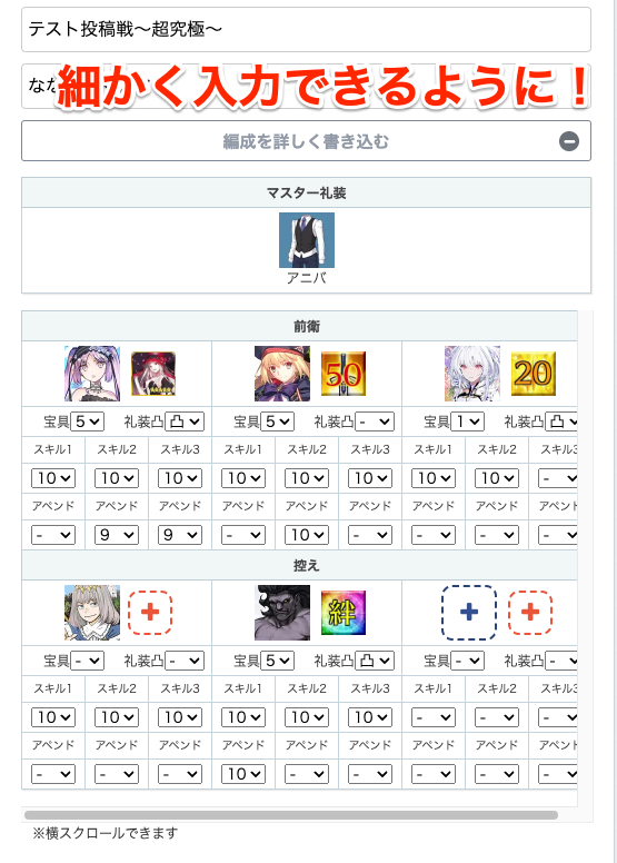FGO攻略班@AppMedia on Twitter: "【おしらせ】 高難易度やフリクエ周回などの掲示板をリニューアルしました！ ★サーヴァント・礼装・スキルレベルを細かく設定できるように ...