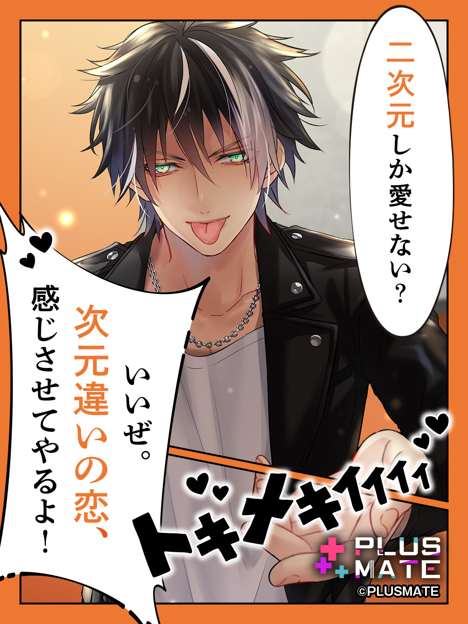 【PR】PLUSMATE【プラスメイト】 on Twitter: "付き合うなら誰？ https://t.co/paojxSOshw https://t.co/g14vDtQSPu ...