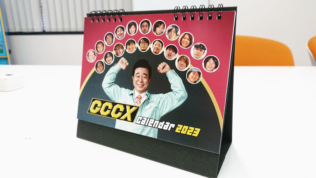 門澤 清太 on Twitter: "RT @gccx_official: 【東京ゲームショウ2022新作グッズ】 有野課長と歴代AD卓上カレンダー2023 歴代AD総登場。2023年1月 ...
