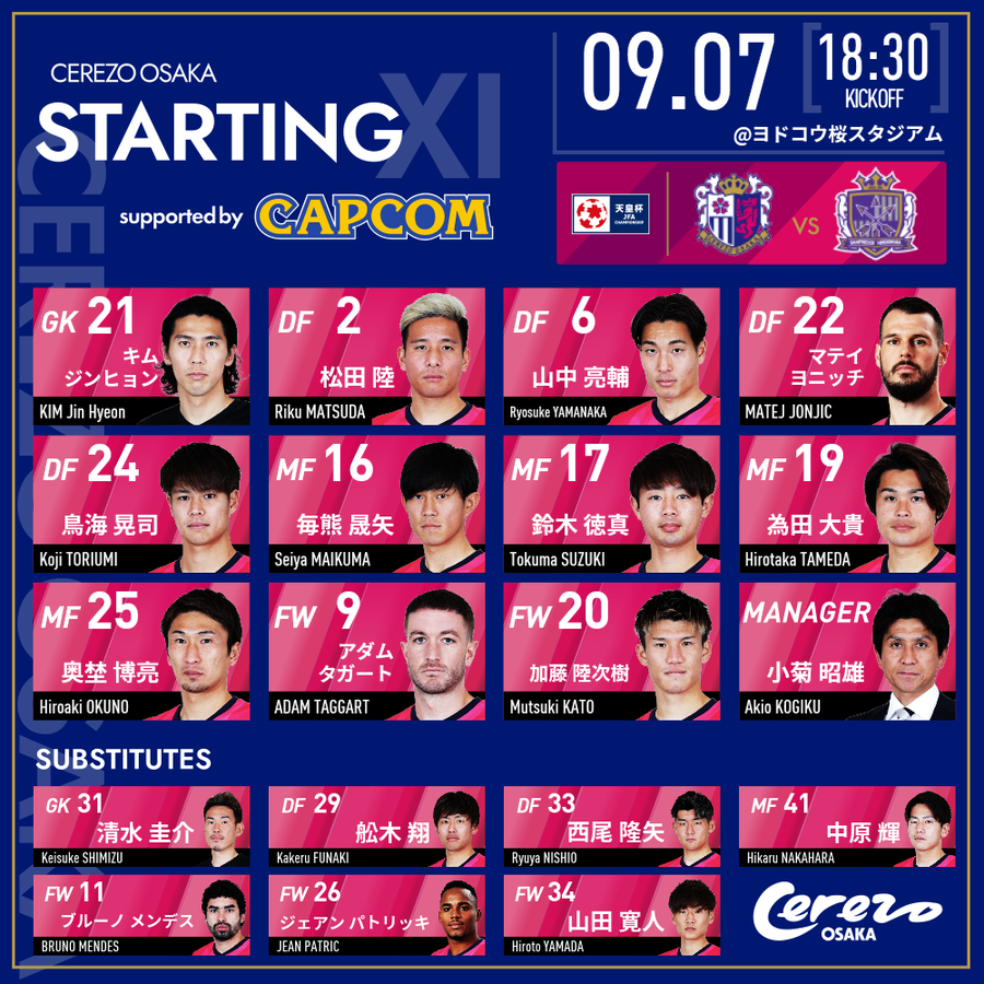 セレッソ大阪オフィシャル on Twitter: "天皇杯 JFA 第102回全日本サッカー選手権大会 準々決勝 9/7 18:30 KICK OFF⚽️ #セレッソ大阪 × サンフレッチェ ...