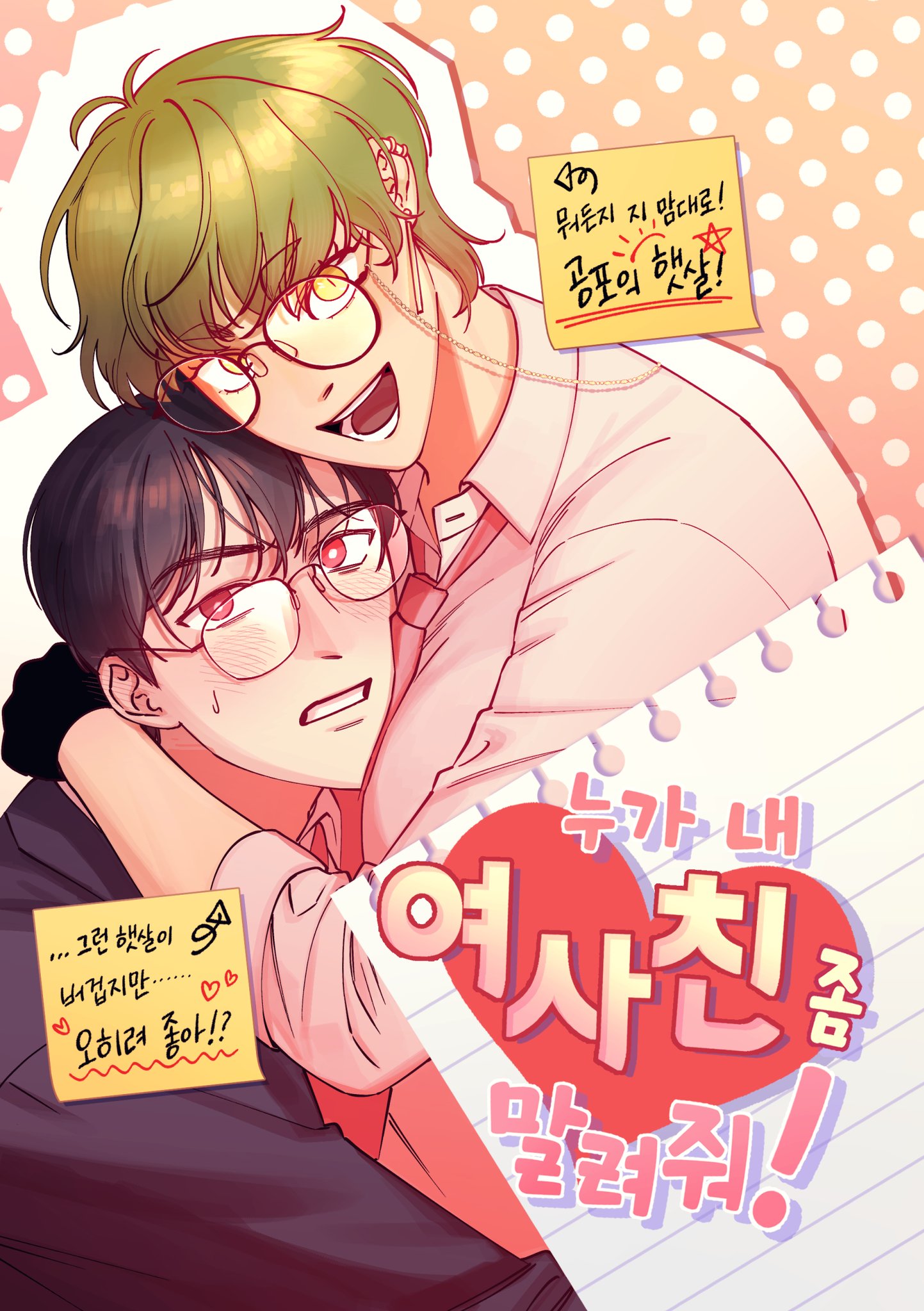 배걱🍊 on Twitter: "소꿉친구 헤테로 자컾 40p 덕질 만화 https://t.co/pMiYhInhXB https://t.co/YaN91m72uW" / Twitter