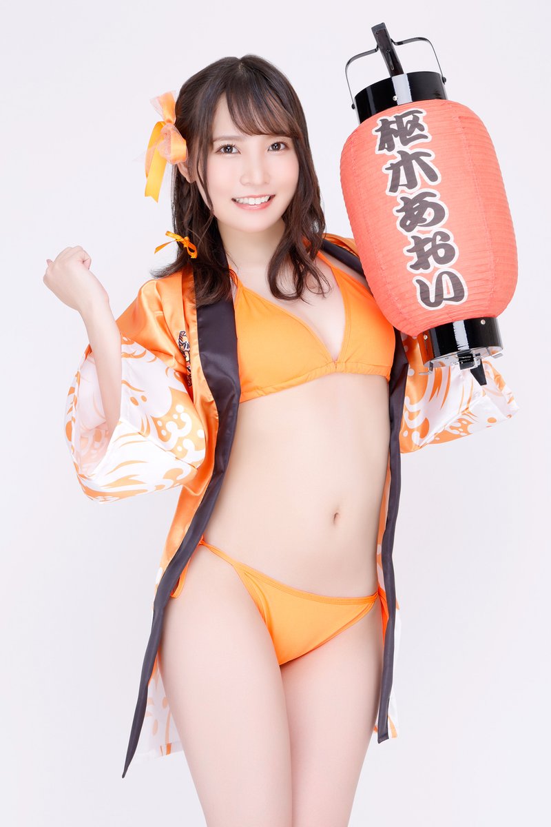 枢木あおい on Twitter: "RT @FANZA_NEWS: 【FANZAニュース】記事公開！ 枢木あおいちゃんのグラビアでハッピーになろう！トリプルHAPPYキャンペーン2022 ...