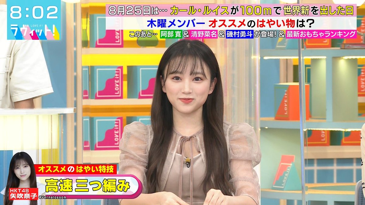 城丸香織 On Twitter Tbs ラヴィット @高速三つ編み