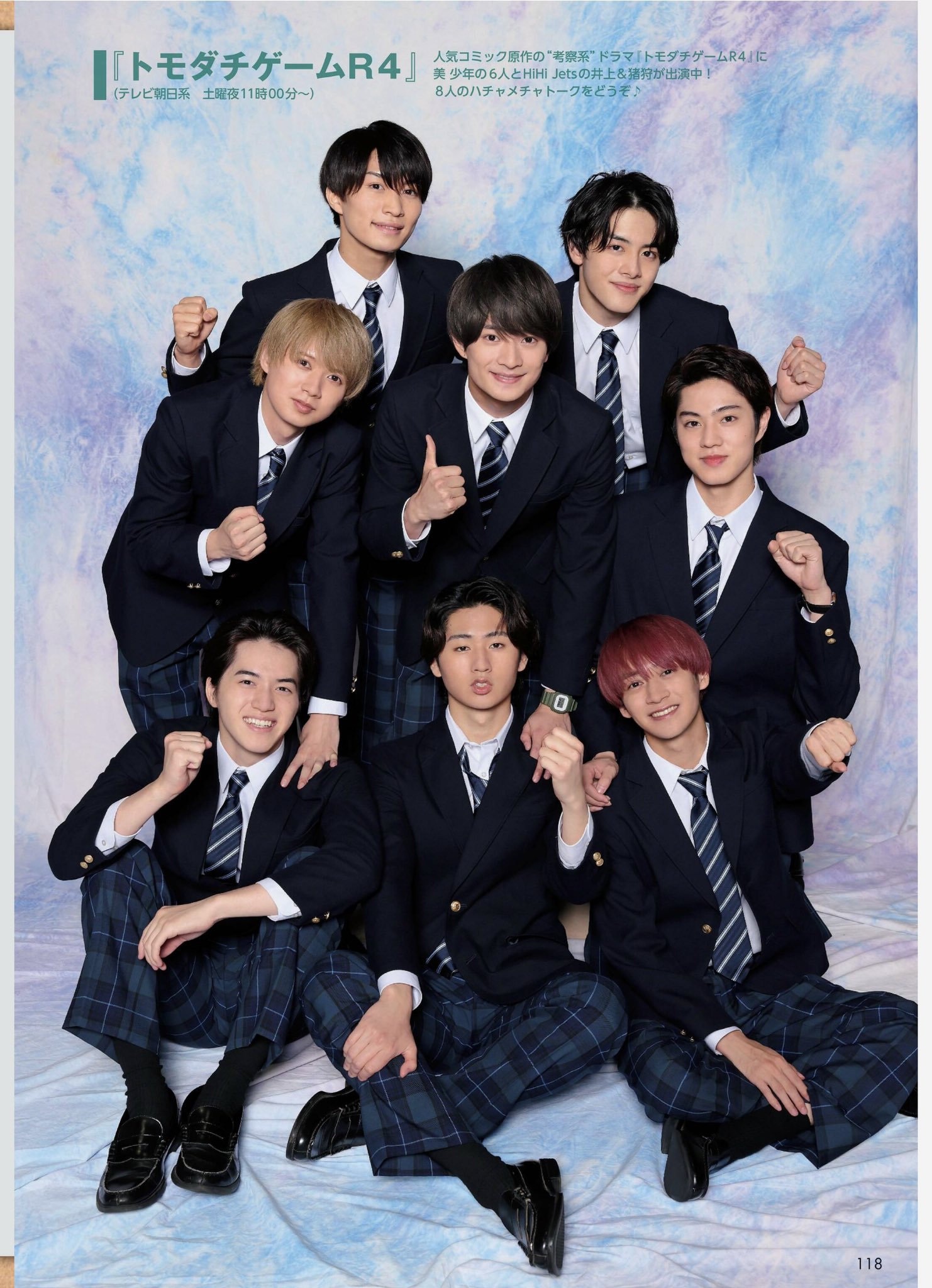 とっぽ on Twitter: "POTATO 2022.9 トモダチゲームR4 HiHi Jets 井上瑞稀 猪狩蒼弥 美 少年 岩崎大昇 佐藤龍我 金指一世 藤井直樹 那須雄登 浮所飛貴 ...