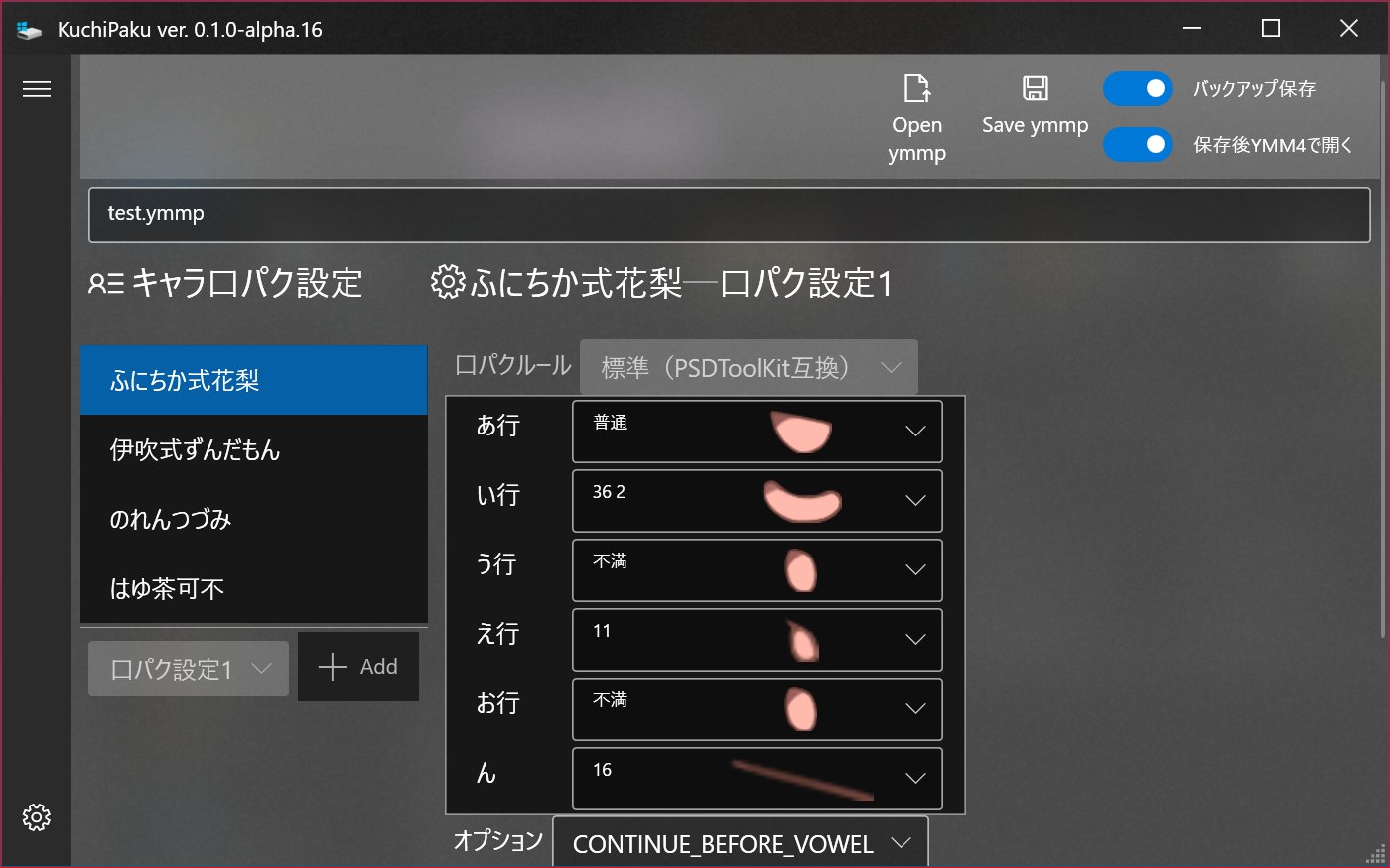 いぬいぬgames On Twitter Ymm4であいうえお口パクするツールを試験的に公開します～