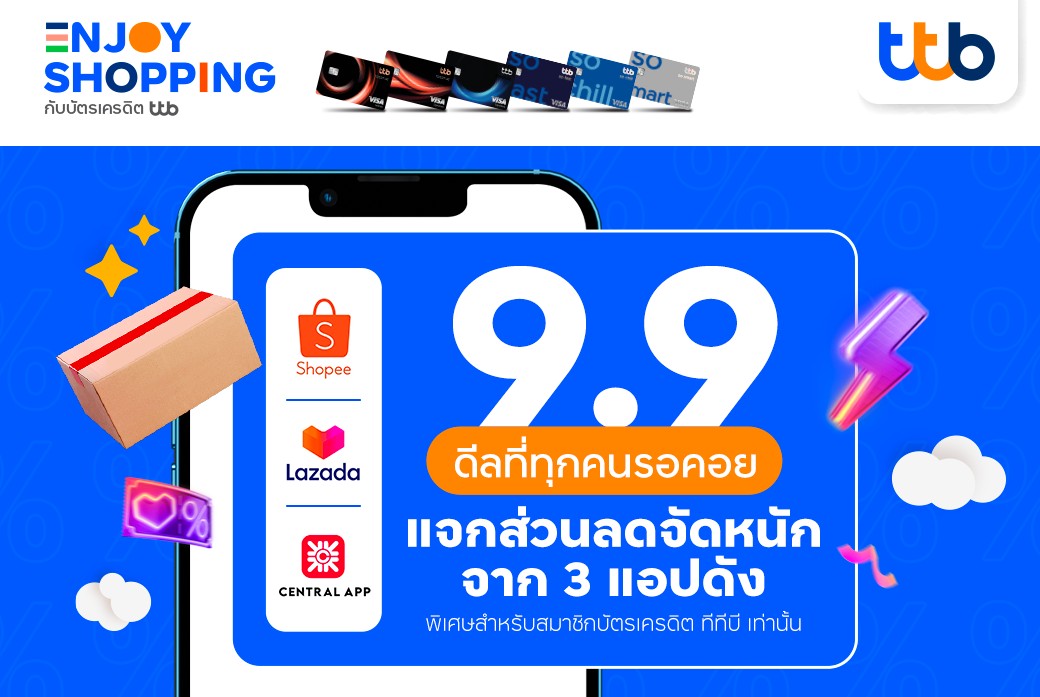 ttb bank on Twitter: "🔥 9.9 ดีลดังแห่งปีที่ทุกคนรอคอย ทีทีบีพร้อมจัดให้ รับส่วนลดแบบจัดหนักร่วม ...