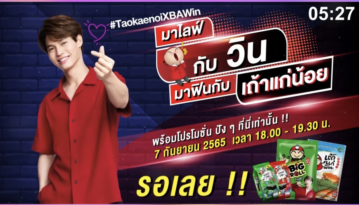 CursedFangirls★彡 on Twitter: "มารอพี่วินละน้า~🥰 #TaokaenoiXBAWin #winmetawin https://t.co ...