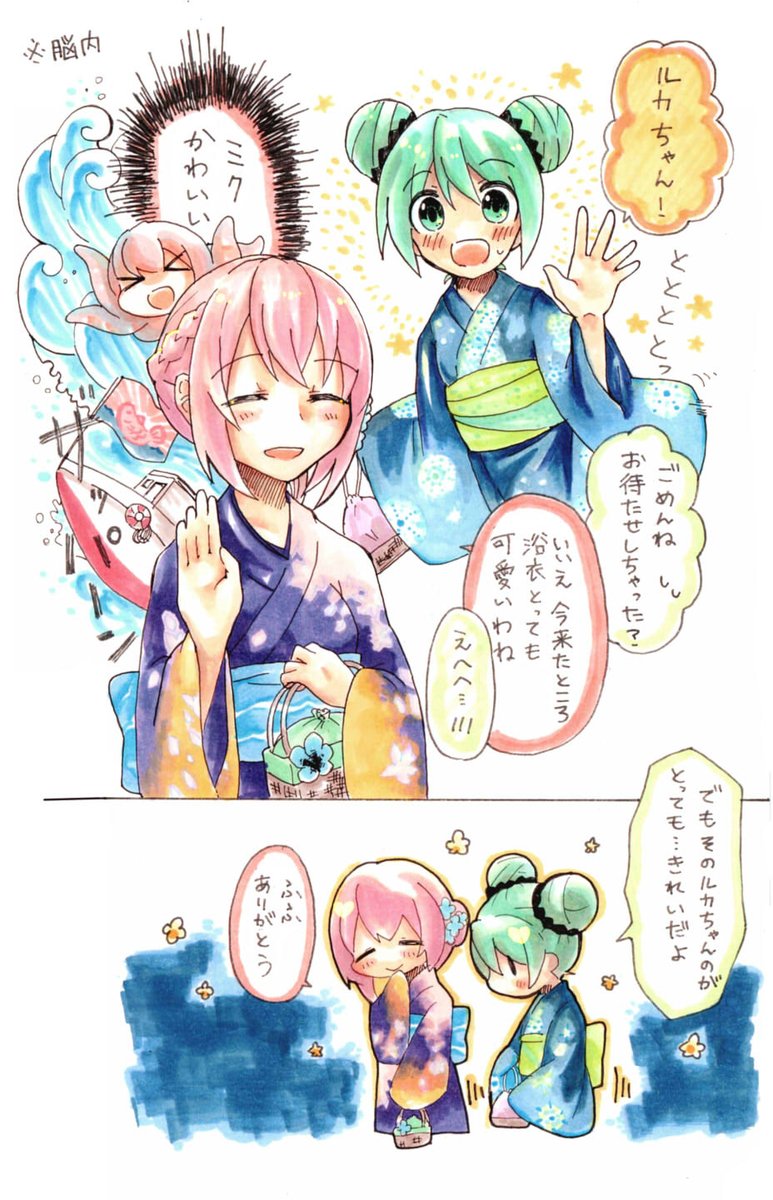 縛るつもりはないけれど」 ※ビビネギトロに夢見てます #百合の日 #prsk_GL 」mochiの漫画