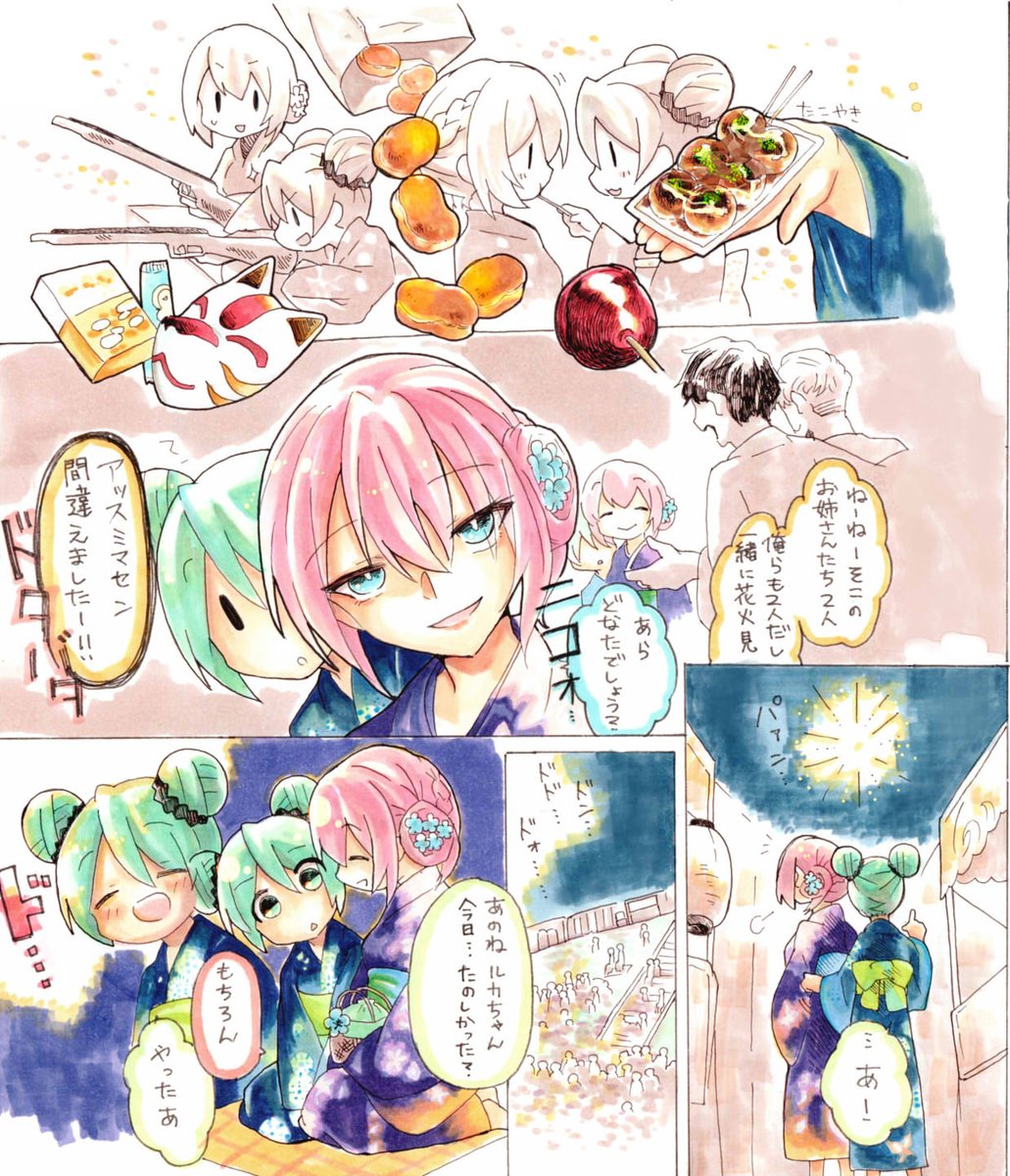 縛るつもりはないけれど」 ※ビビネギトロに夢見てます #百合の日 #prsk_GL 」mochiの漫画