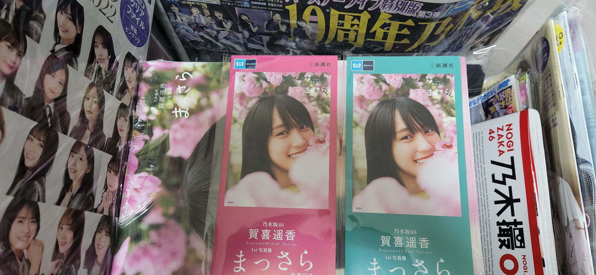 Haruka & Haruki on Twitter: "Haruka～ I finally got it.😭😭😭🧡💚 #かっきー #賀喜遥香 #賀喜遥香1st写真集まっさら #乃木坂46 ...