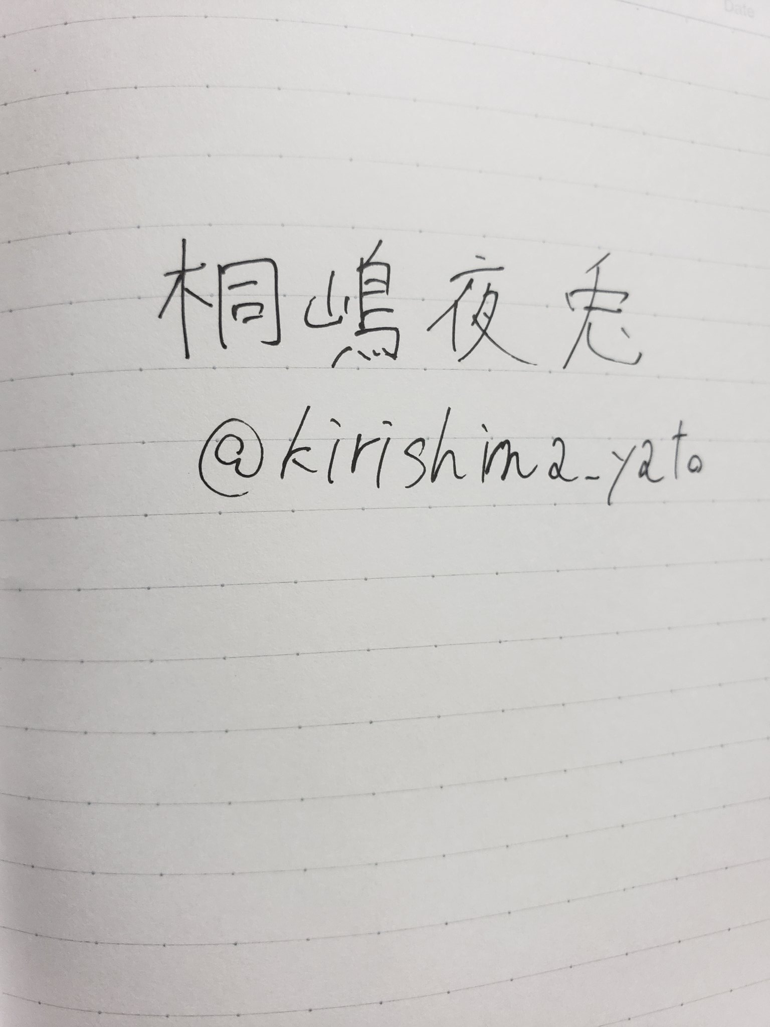 黄孔千 慧(きくち けい)＠週一デッドスペース休止中 on Twitter: ".@kirishima_yato https://t.co/rFjebswmnp" / Twitter