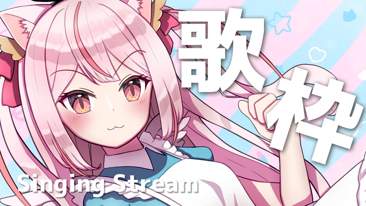 ꒰ঌ羽恋ルルカ໒꒱@新人Vtuber on Twitter: "【歌枠／SingingStream】声はいいお歌枠🤍【羽恋ルルカ／新人Vtuber】 https://youtu.be ...