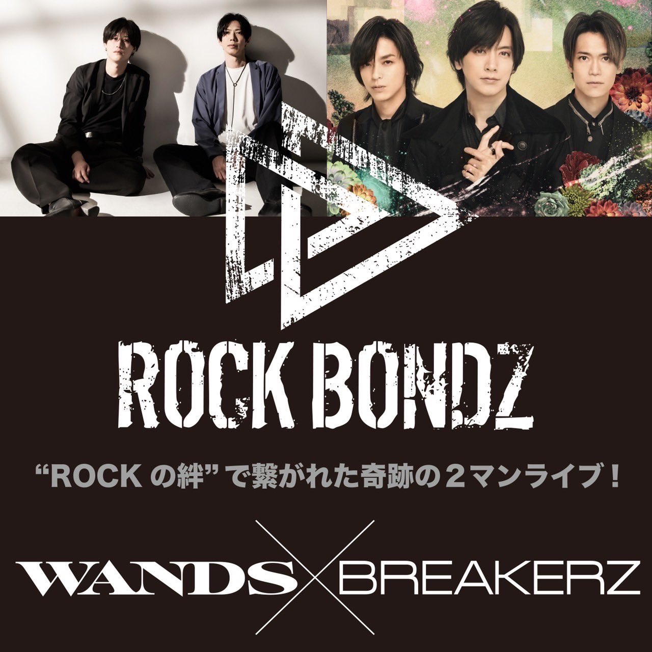 DAIGO on Twitter: "WANDSとBREAKERZが夢の共演！ ︎ROCK BONDZ ︎ WANDS × BREAKERZ 12/6 tue Zepp Haneda 12/ ...