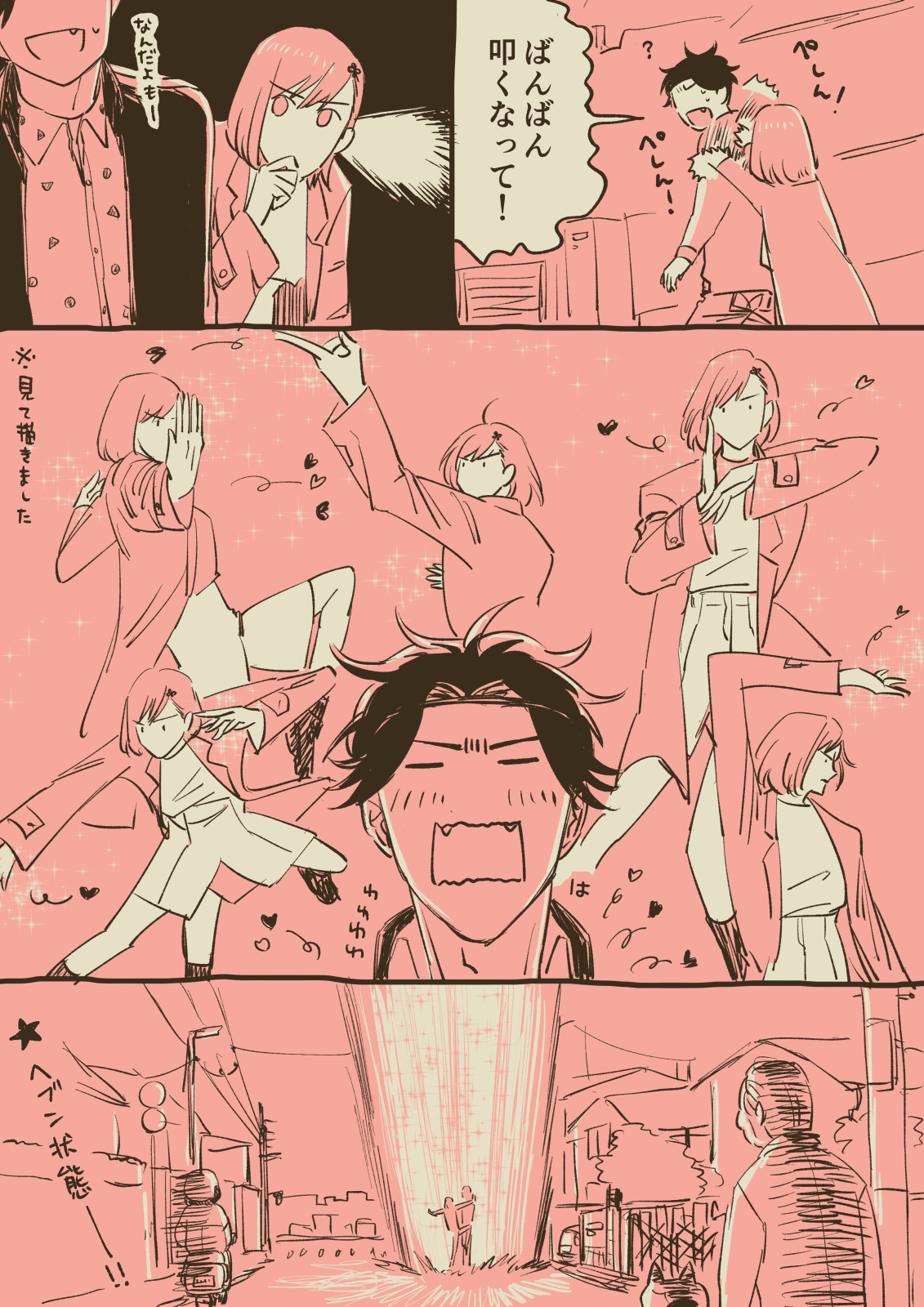 GS4のまんが / Twitter