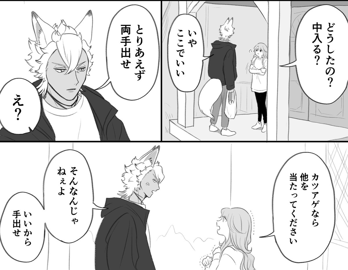 「この距離感の🐺🌸が好きなのかもしれない 」𝕐𝕠𝕔𝕠𝕞𝕚𝕥𝕤𝕦🏜️の漫画