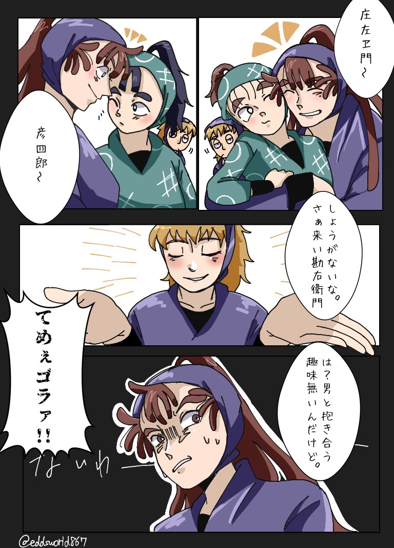 「#RKRN 私の中での双忍のイメージ (※腐では無いつもり) 」springの漫画