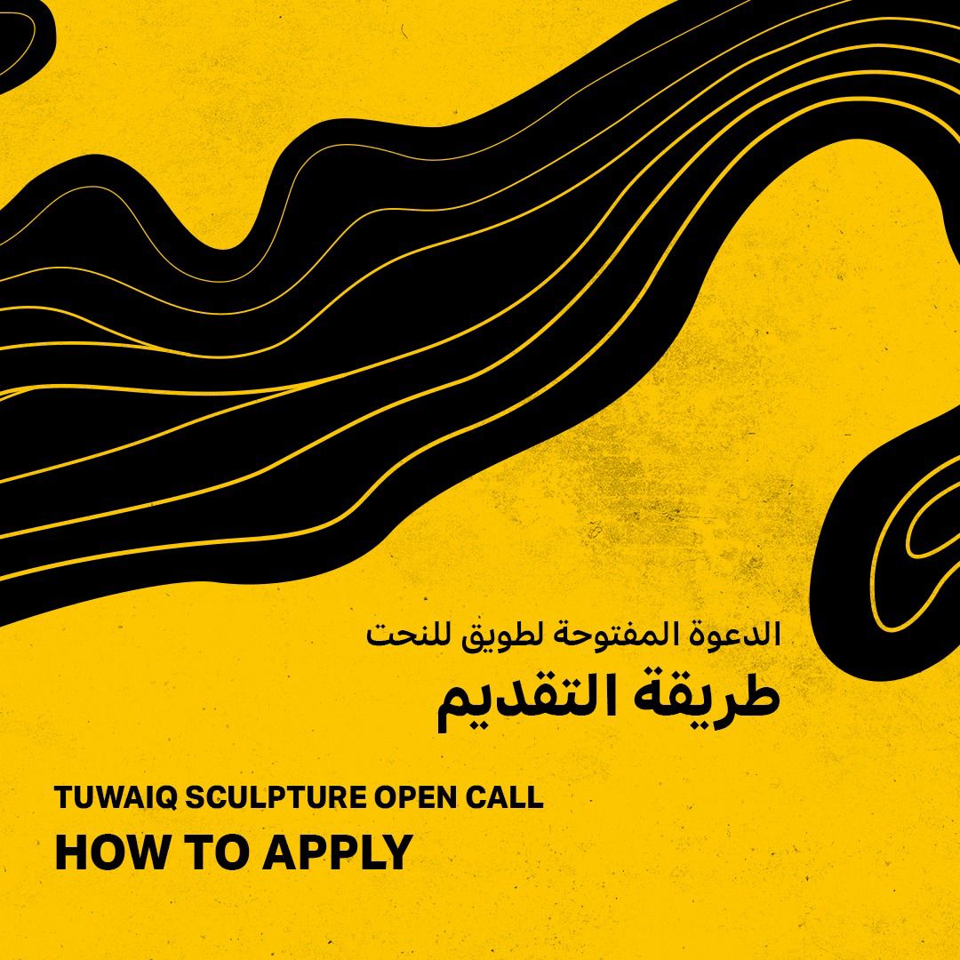 الرياض آرت on Twitter: "Be part of Tuwaiq Sculpture and put your mark on Riyadh’s flourishing ...