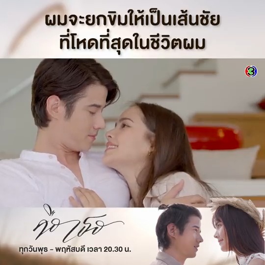 Ch3Thailand on Twitter: "พยาบาลสายขิม ขอเข้าเวรชาตินี้ เปลี่ยนเวรชาติหน้านะคะคุณก้าวกล้า 🥰 #คือ ...