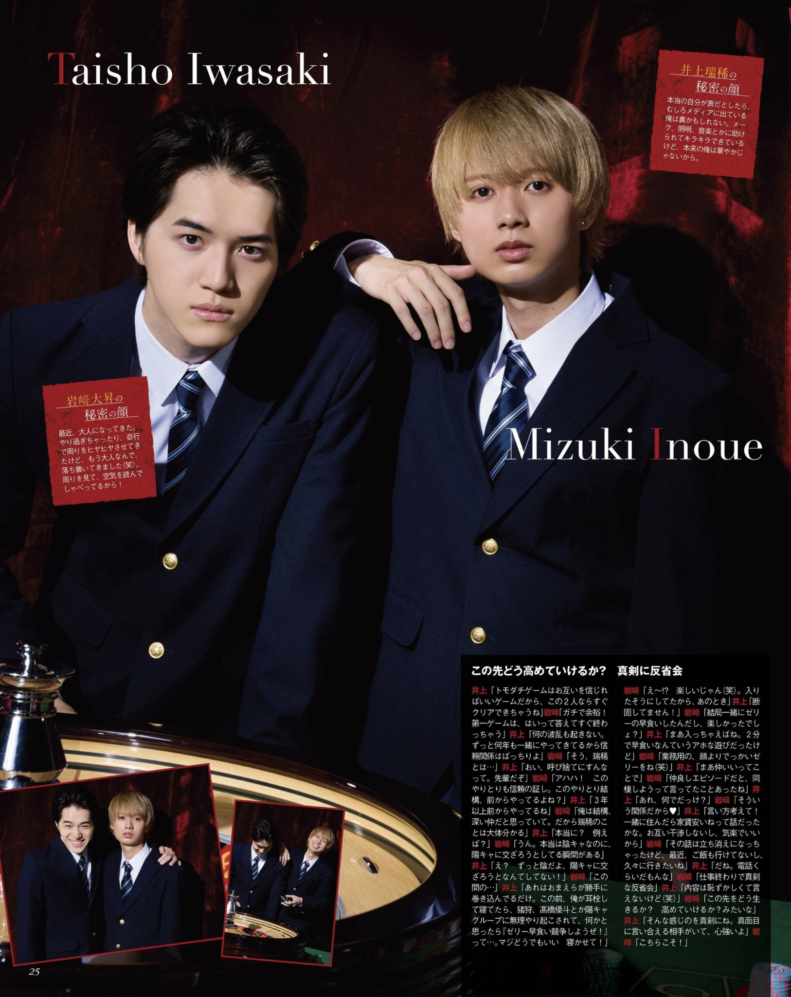 とっぽ on Twitter: "POTATO 2022.9 トモダチゲームR4 HiHi Jets 井上瑞稀 猪狩蒼弥 美 少年 岩崎大昇 佐藤龍我 金指一世 藤井直樹 那須雄登 浮所飛貴 ...