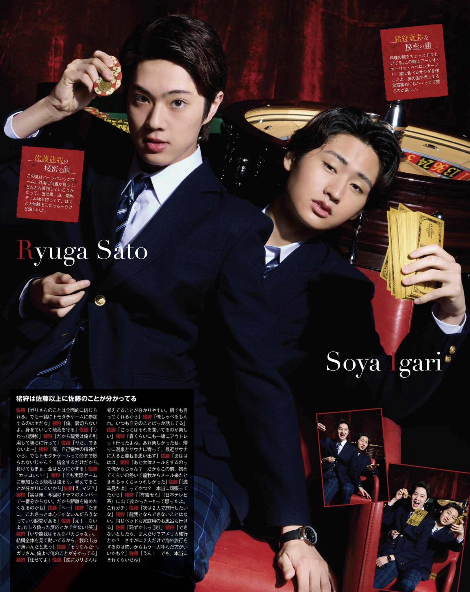 とっぽ on Twitter: "POTATO 2022.9 トモダチゲームR4 HiHi Jets 井上瑞稀 猪狩蒼弥 美 少年 岩崎大昇 佐藤龍我 金指一世 藤井直樹 那須雄登 浮所飛貴 ...