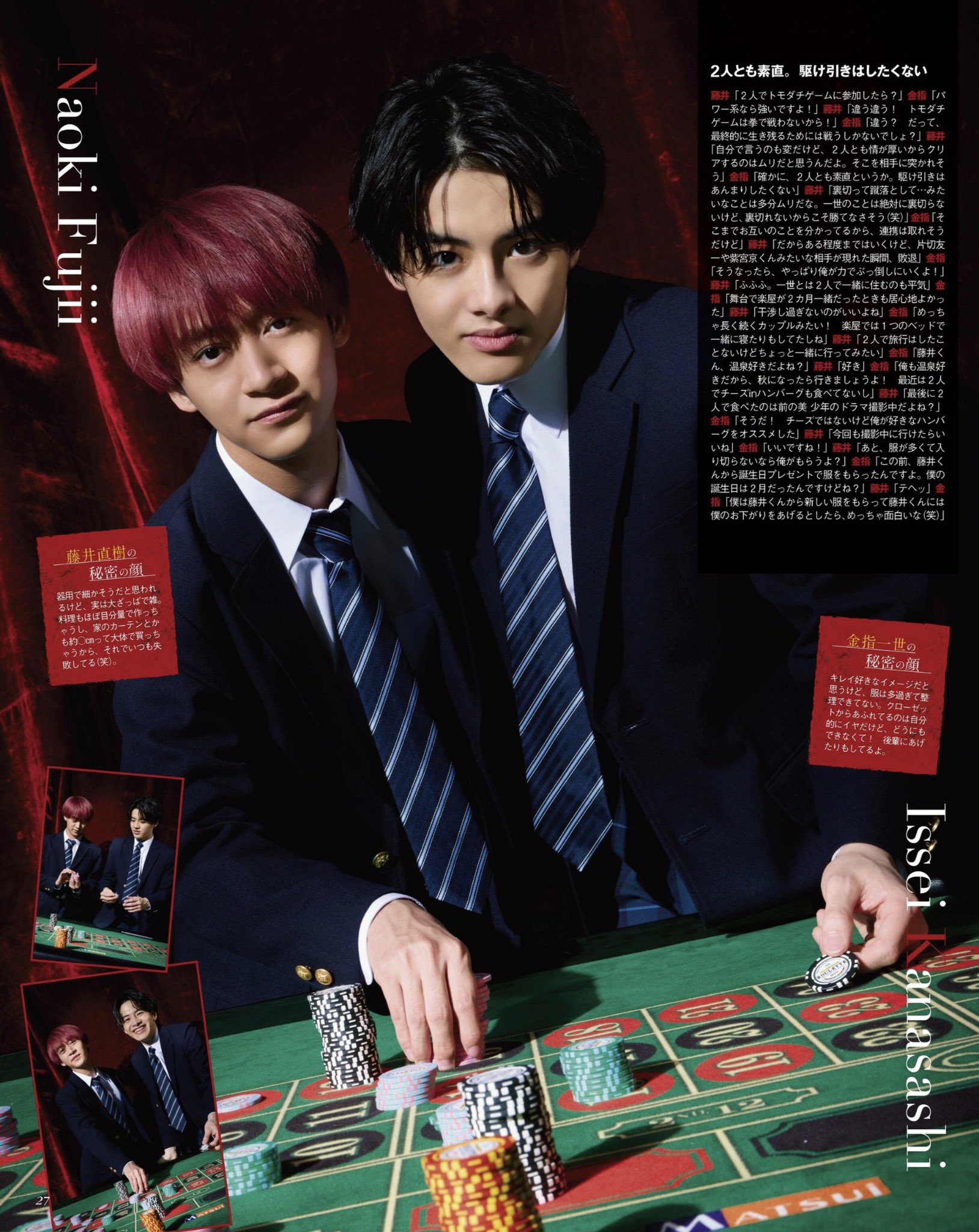 とっぽ on Twitter: "POTATO 2022.9 トモダチゲームR4 HiHi Jets 井上瑞稀 猪狩蒼弥 美 少年 岩崎大昇 佐藤龍我 金指一世 藤井直樹 那須雄登 浮所飛貴 ...