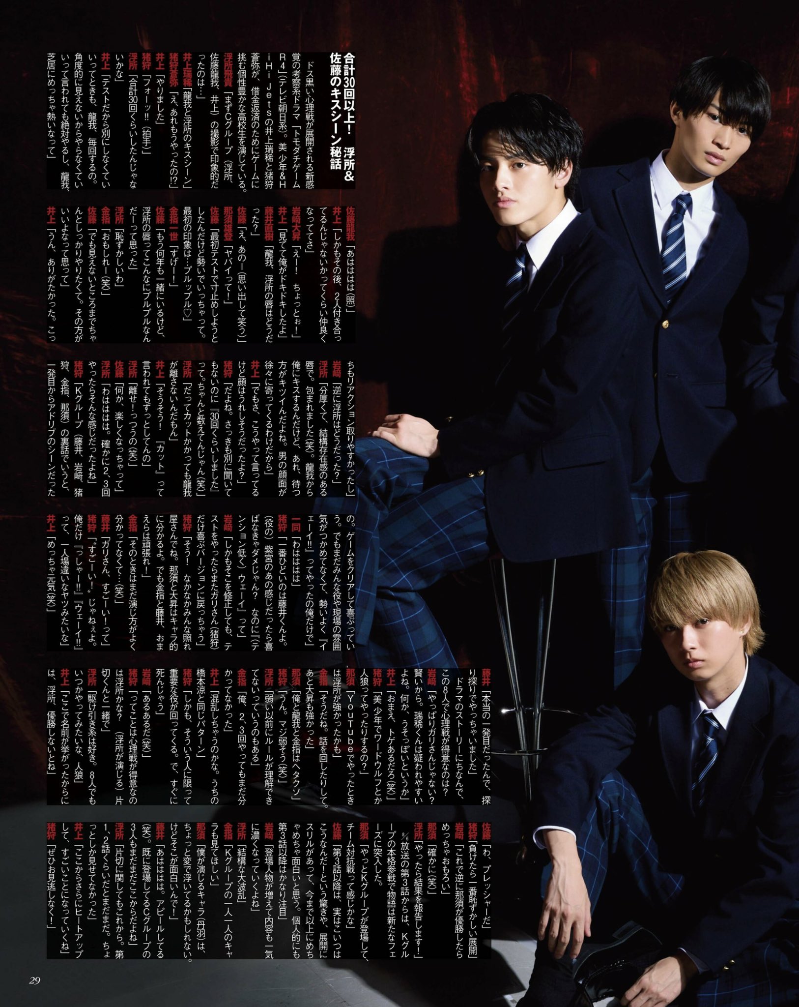 とっぽ on Twitter: "POTATO 2022.9 トモダチゲームR4 HiHi Jets 井上瑞稀 猪狩蒼弥 美 少年 岩崎大昇 佐藤龍我 金指一世 藤井直樹 那須雄登 浮所飛貴 ...