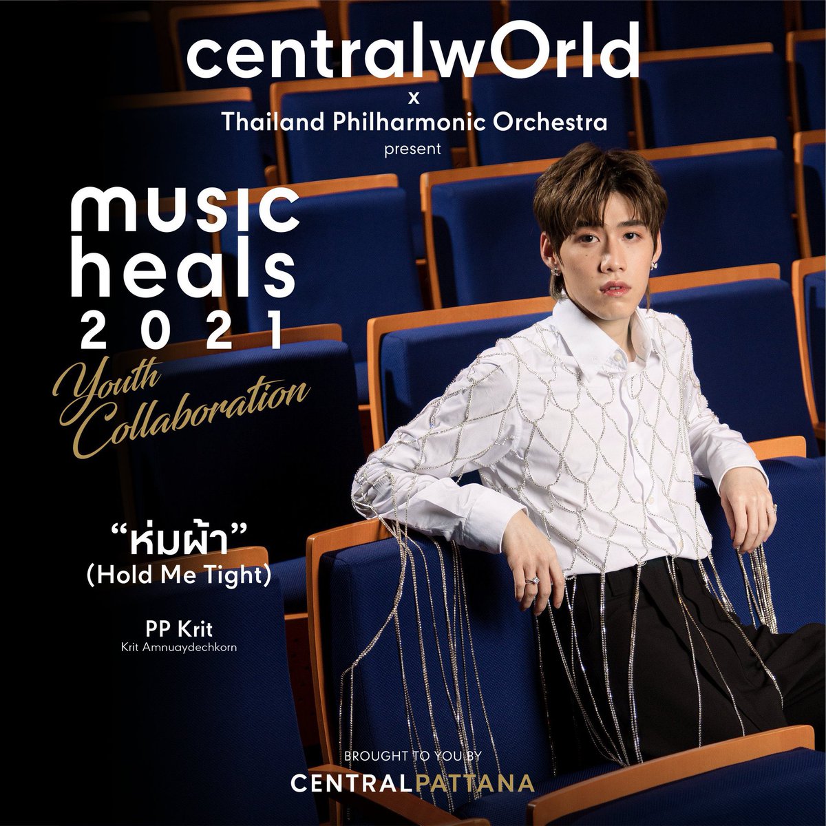 centralwOrld on Twitter: "CTW ขอแสดงความยินดีกับนักแสดงและทีมงาน #แปลรักฉันด้วยใจเธอpart2 กับทุก ...