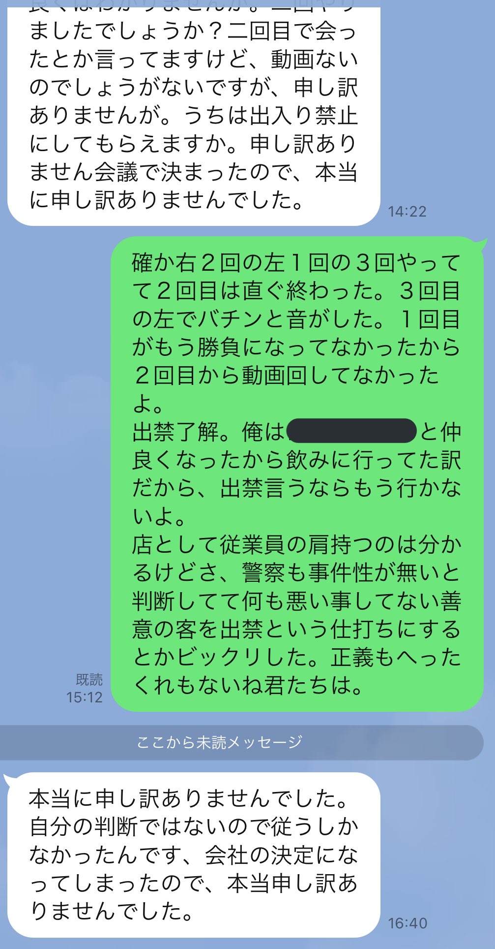 🐲竜たんtv🐲 On Twitter 折れて可哀想だと思ったし情もわいたが、やってもない疑いをかけられ、納得が行ってない状態。 無実を証明して警察でも事件性無しの判断。お互い同意の上での 