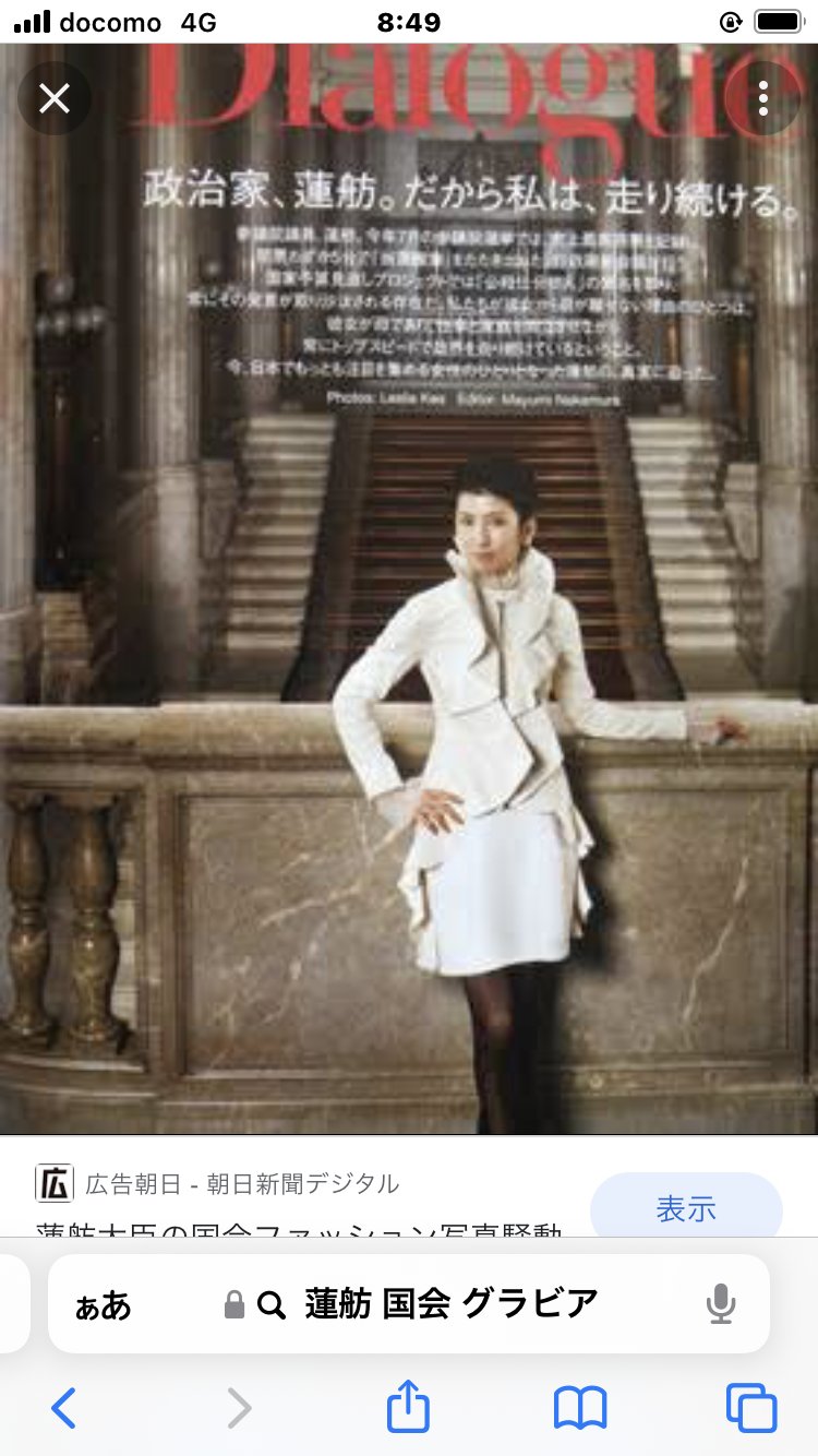 大和草 on Twitter: "@renho_sha プレゼントあげる https://t.co/EzAigyY4TX" / Twitter