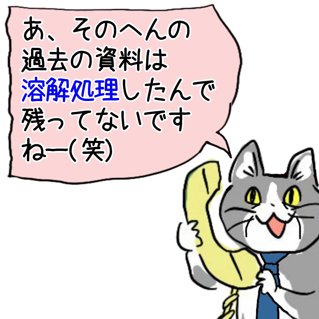Ataru@舞台・アイドル・ときどき猫 On Twitter Rt Karaagerutsubo ようかいのせいなのねそうなのね 現場猫