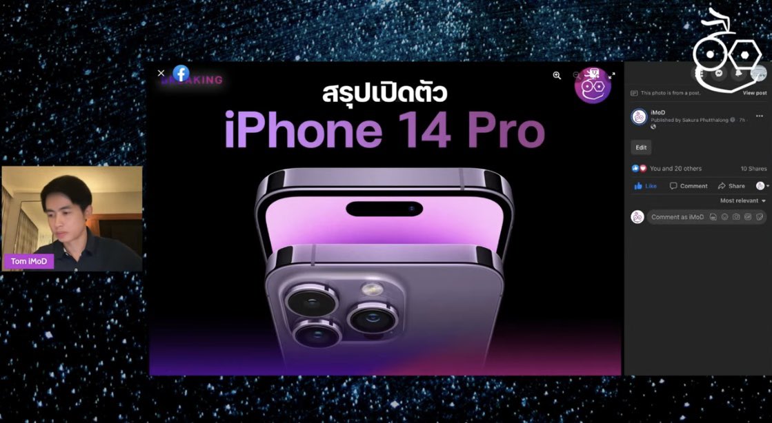 iMoD on Twitter: "คุยกันหลัง #AppleEvent เปิดตัว iPhone 14/14 Pro และผลิตภัณฑ์อื่นๆ https ...